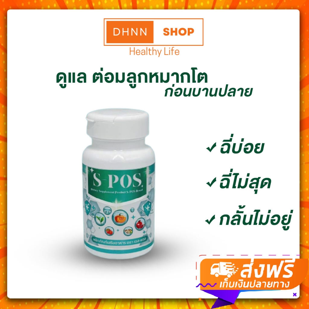 Solve Prostate S-POS Suitable For Urinate Scrub Frequent Peees Flaps 1 ...