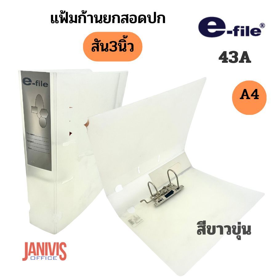 E-File Lever File A4 Insert Cover Model 43A 3-Inch Spine. | Shopee ...