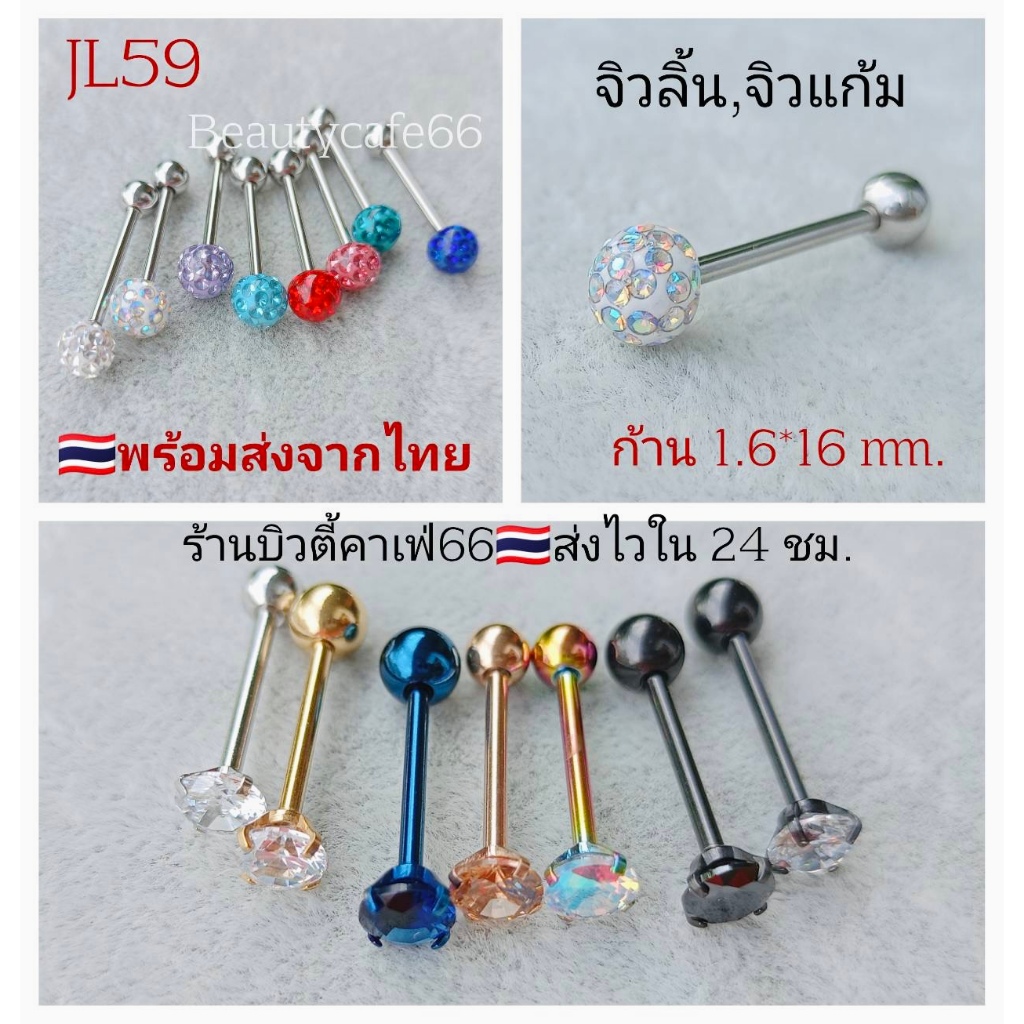 JL59 Sidewall Jewels Stainless Steel Shank 1.6 * 16 mm. Diamond 6 Sent ...