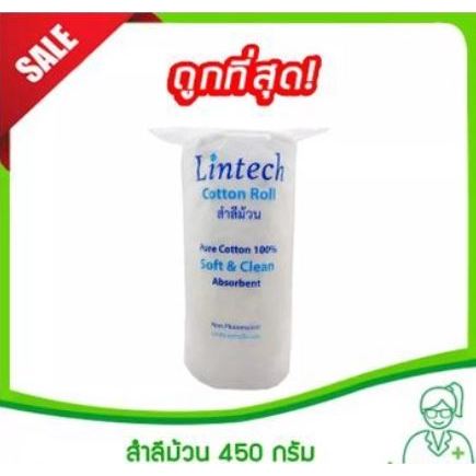 Lintech COTTON Rolls 450 G (10 Pieces) | Shopee Philippines