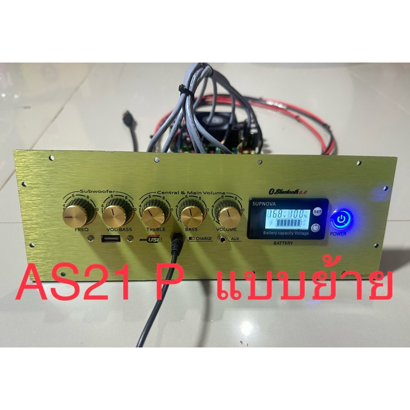 Plate AS21P Digital Moving Vip Switch Combination Amp Complete ...