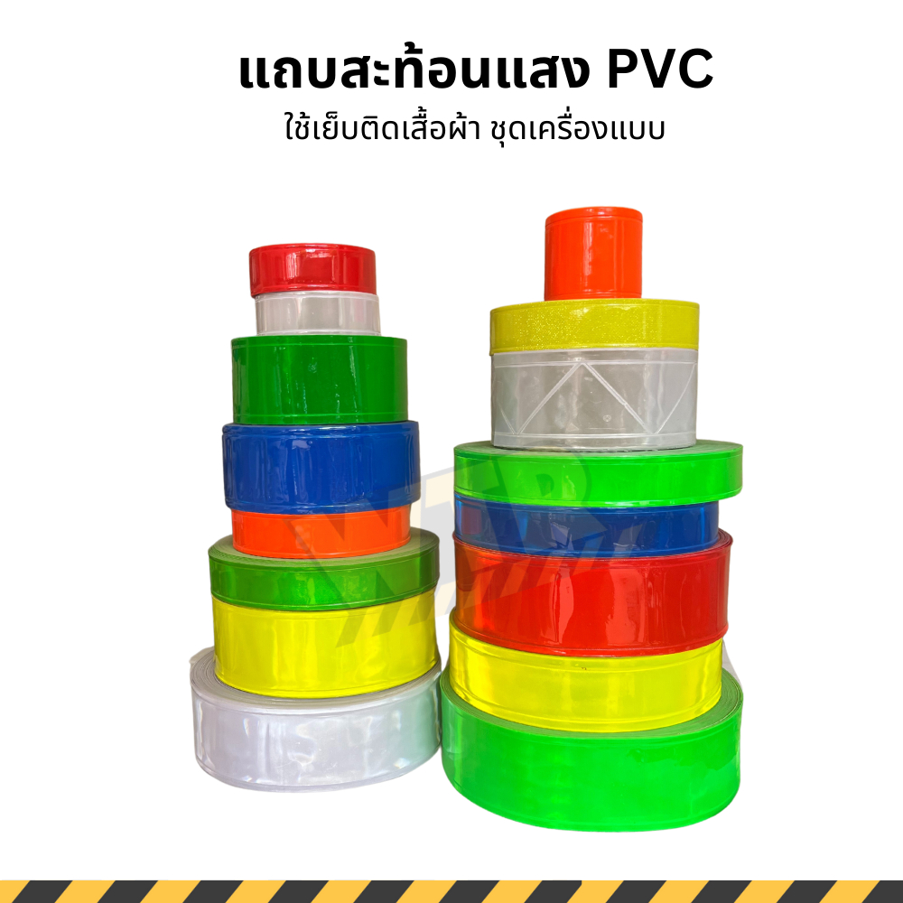 PVC Reflector Reflective Strip Yellow White Blue Green Orange Red ...