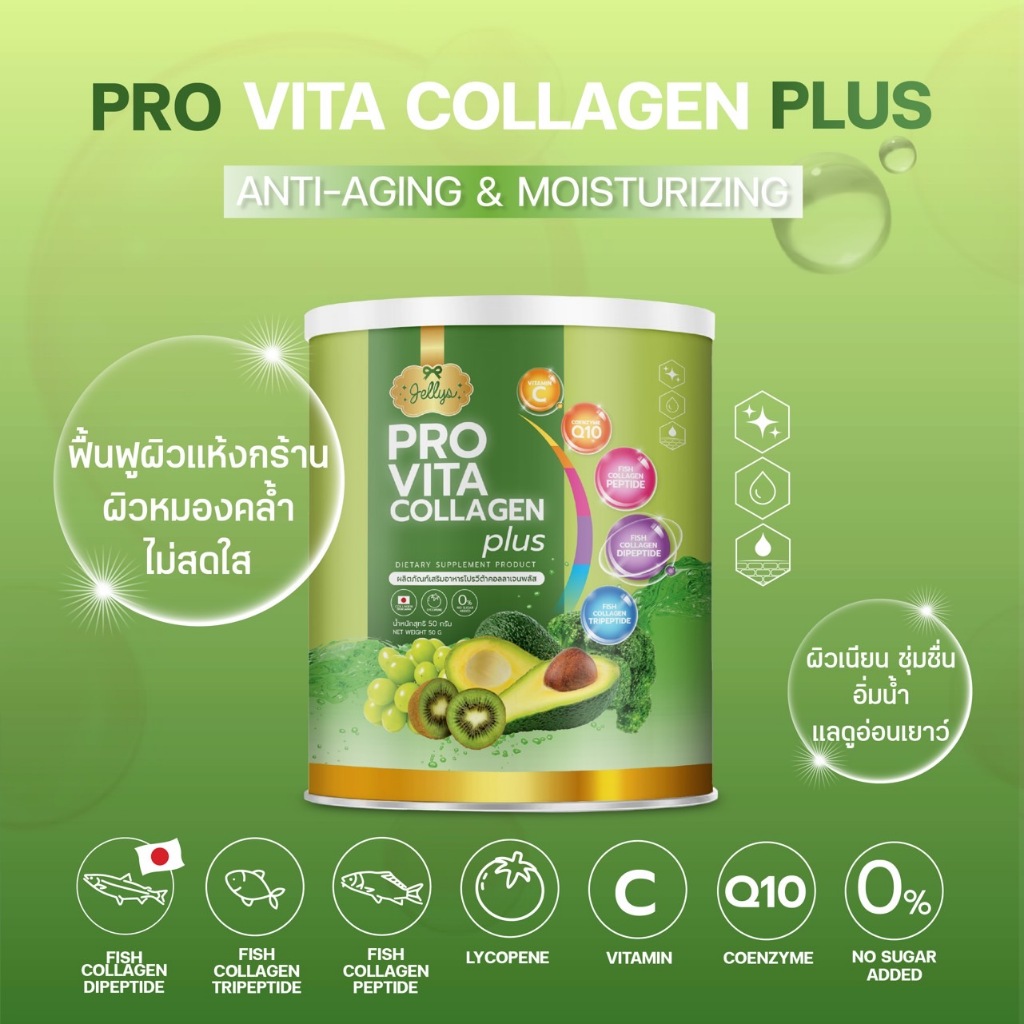 New!! Pro Gluta Plus "Jelly Skin Boost Juice Grape Flavor" Radiant Aura ...
