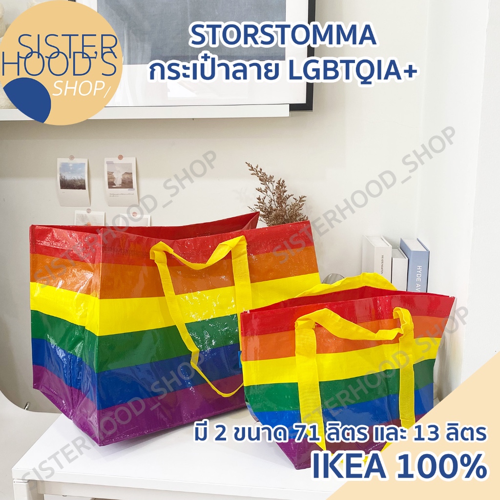 IKEA-STORSTOMMA Bag Shopping Rainbow Pattern LGBTQIA+ Ikeaeveryone ...