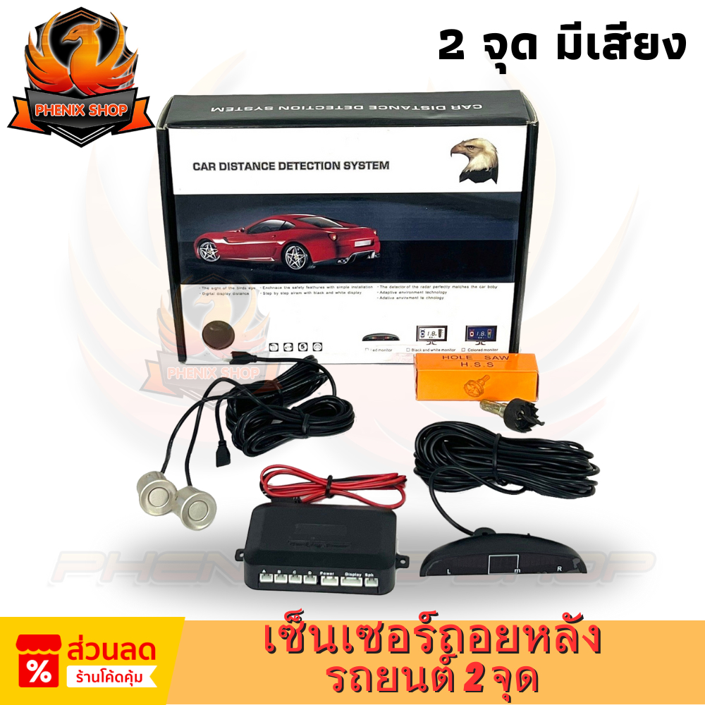2-Point Reverse Sensor With Sound With Distance Screen LED EQUATOR For ...