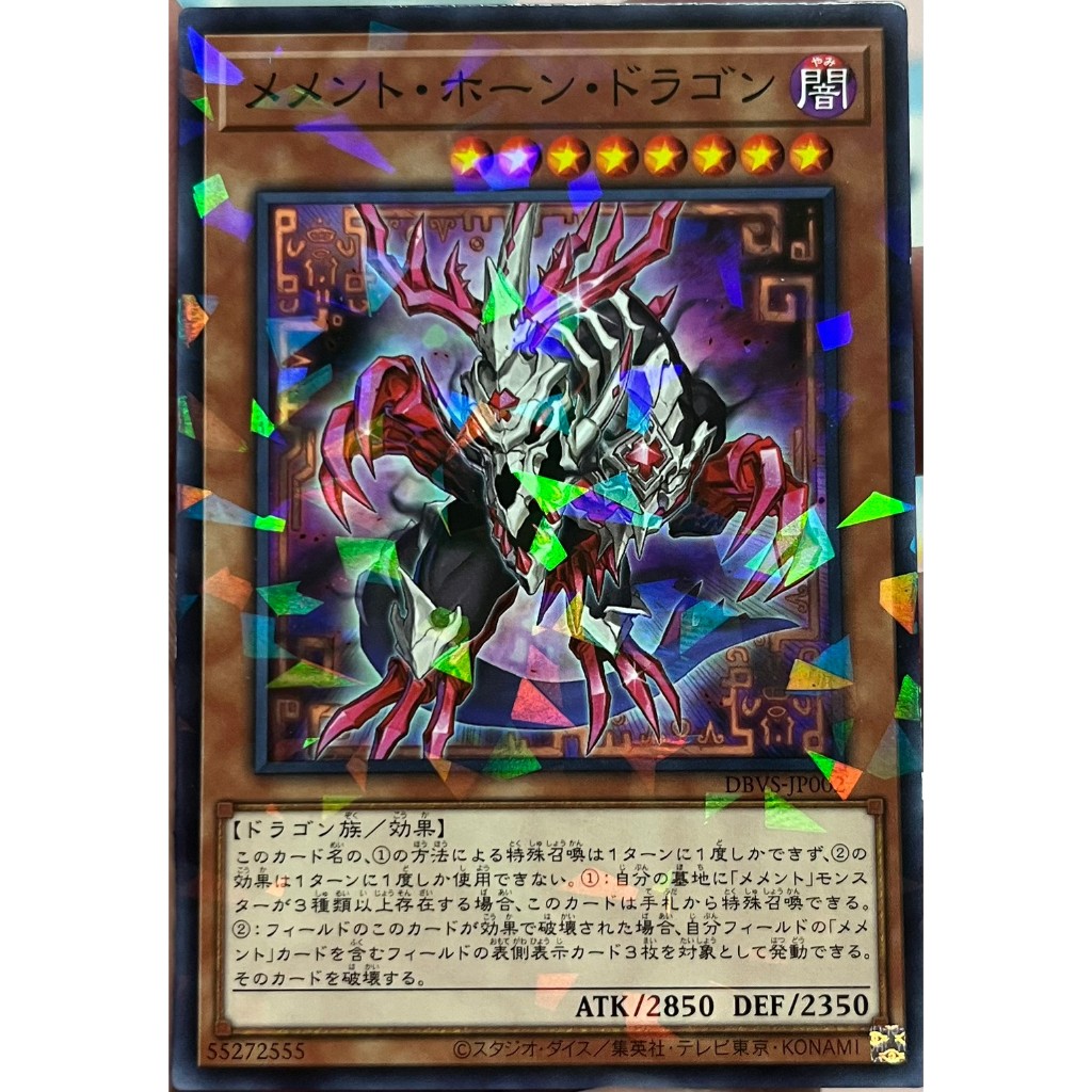 Yugioh [DBVS-JP002] Memento Horn Dragon (Normal Parallel Rare) | Shopee Philippines