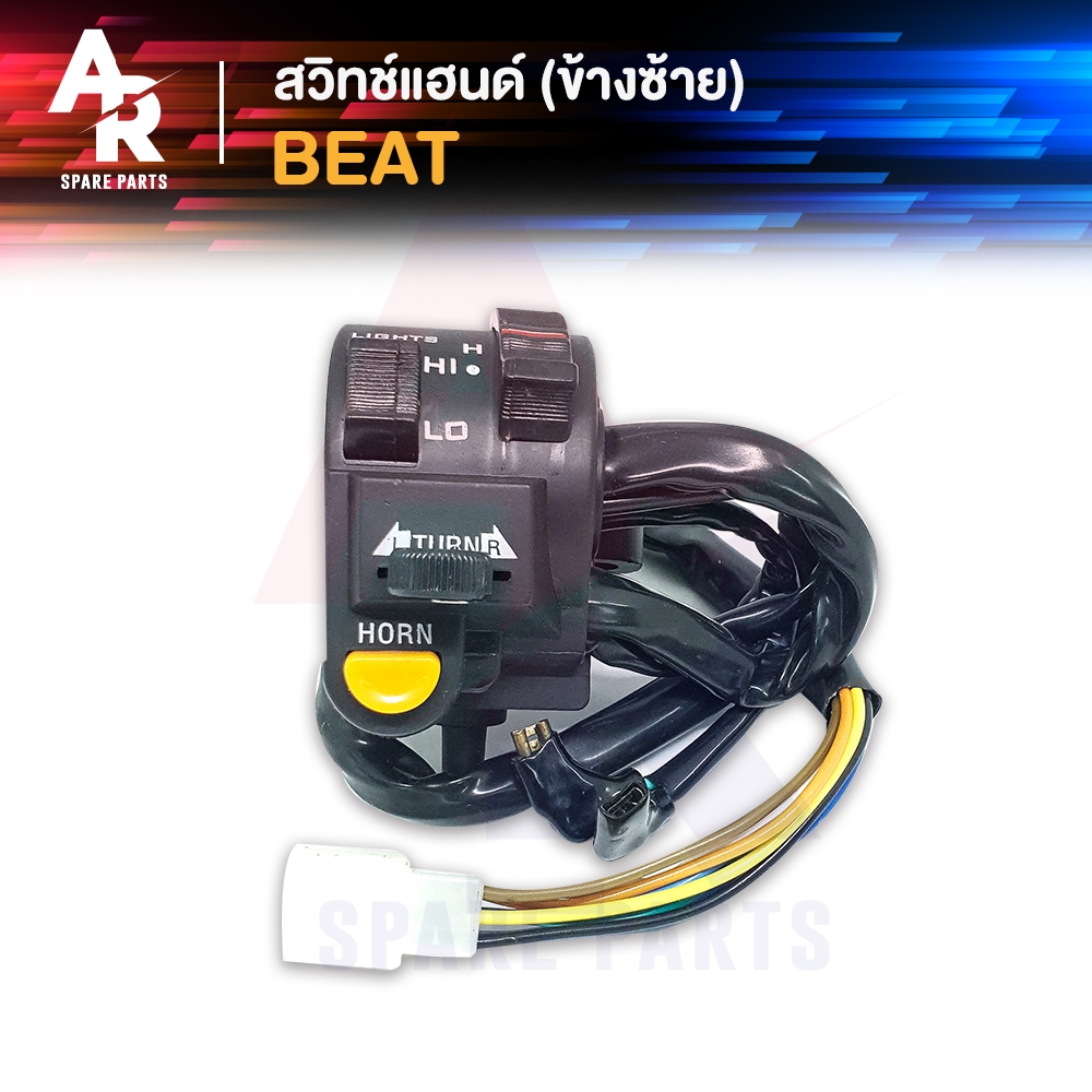 HONDA Handlebar Switch-BEAT (Left Side) | Shopee Philippines