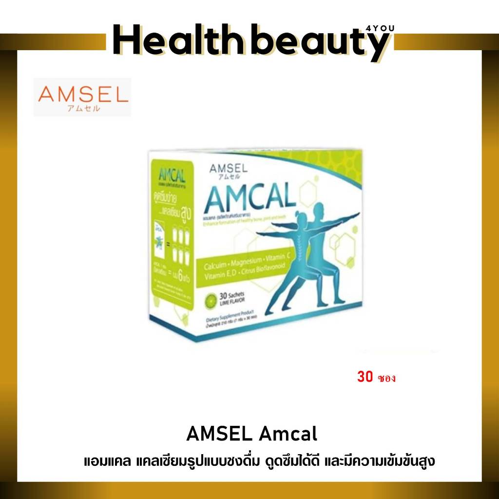 Amsel Amcal Calcium For Drinking High Absorption And Concentration (30 ...