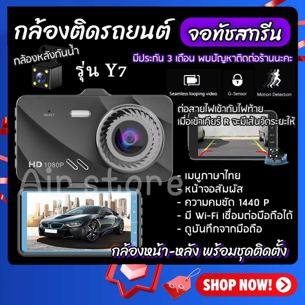 Car Camera Model Y7 1440P View Via APP Touch Screen Quad HD Front-Rear ...
