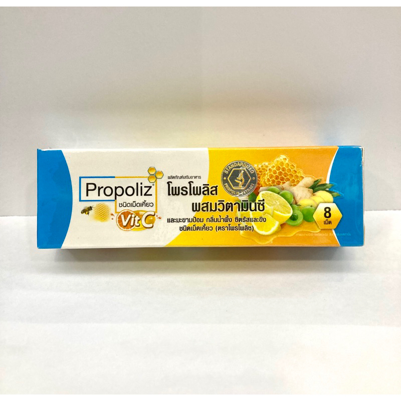 Propolis Chewy Vitamin-C With Vitamin C And Makhampom Honey Citrus And ...