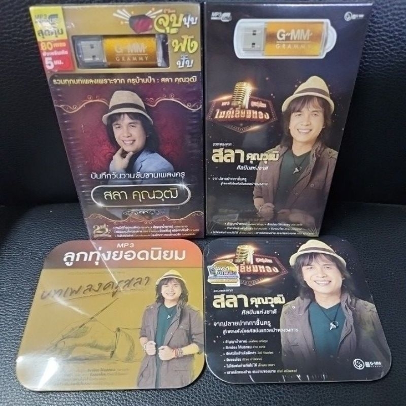 Usb mp3 cd mp3 Yesterday's Record Drive Legs Teacher Song Sla Kunwut ...