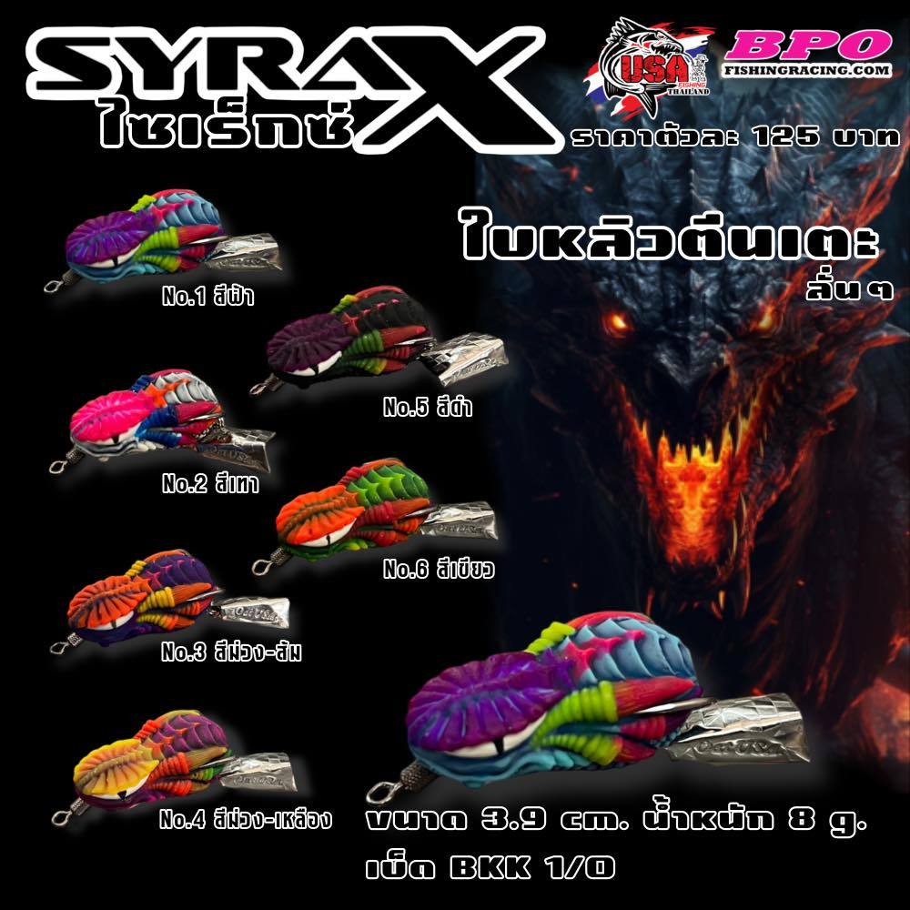 Syrex X Rubber Frog SYRAX USA X Oot | Shopee Philippines