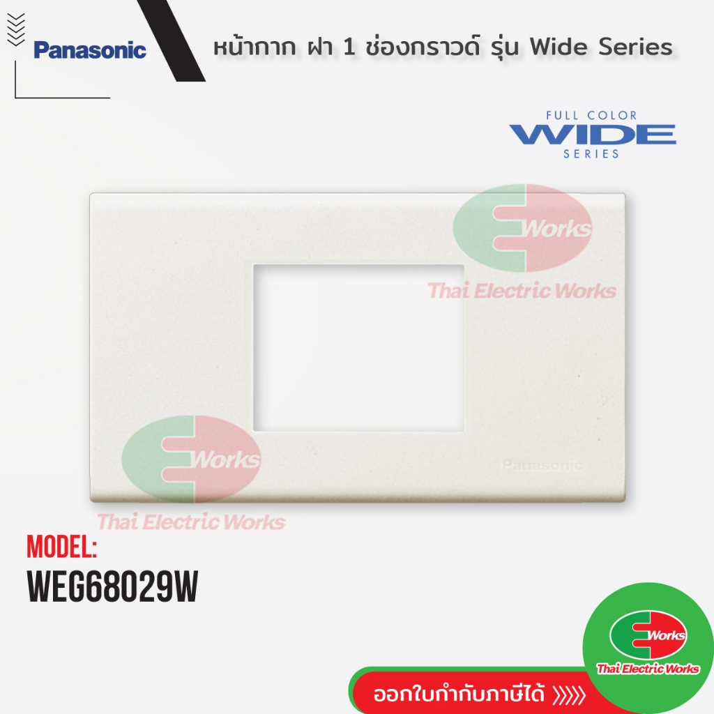 Panasonic Mask Cap 1 Channel Ground Model WEG 68029 Switch Cover ...