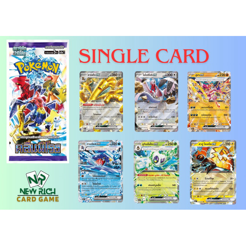 [Pokemon] Single Card Piroth Wave Level Rr. Hula Ex Capu Kokico Yuki ...