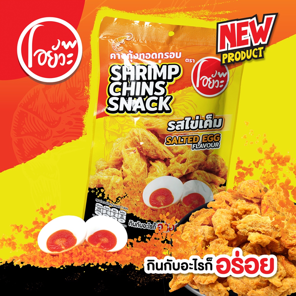 Crispy Shrimp Chin Salted Egg Flavor Snack Flavor. 22 g. Oyawa Brand ...