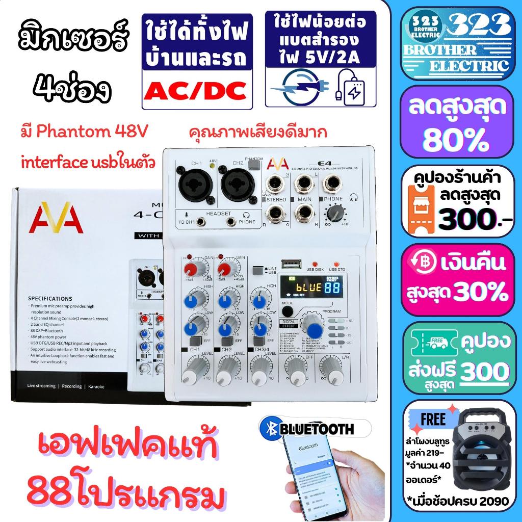 4-Channel Digital MIXER E4 Real Effect 88 Programs With BLUETOOTH Live ...