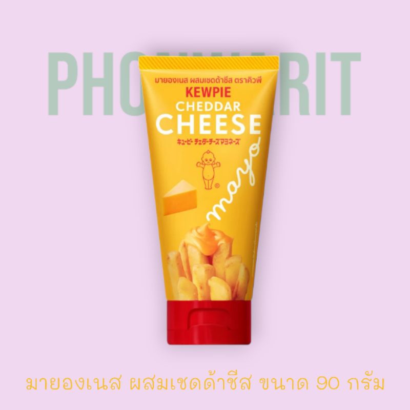 Mayonnaise With Cheddar Cheese Kewpie Size 90 G. | Shopee Philippines