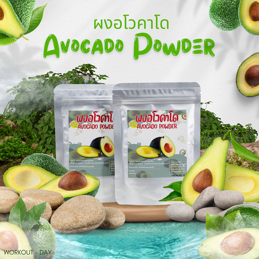 100 Grams Of Avocado Powder Contains Good Fat (HDL) Rich In Vitamins ...