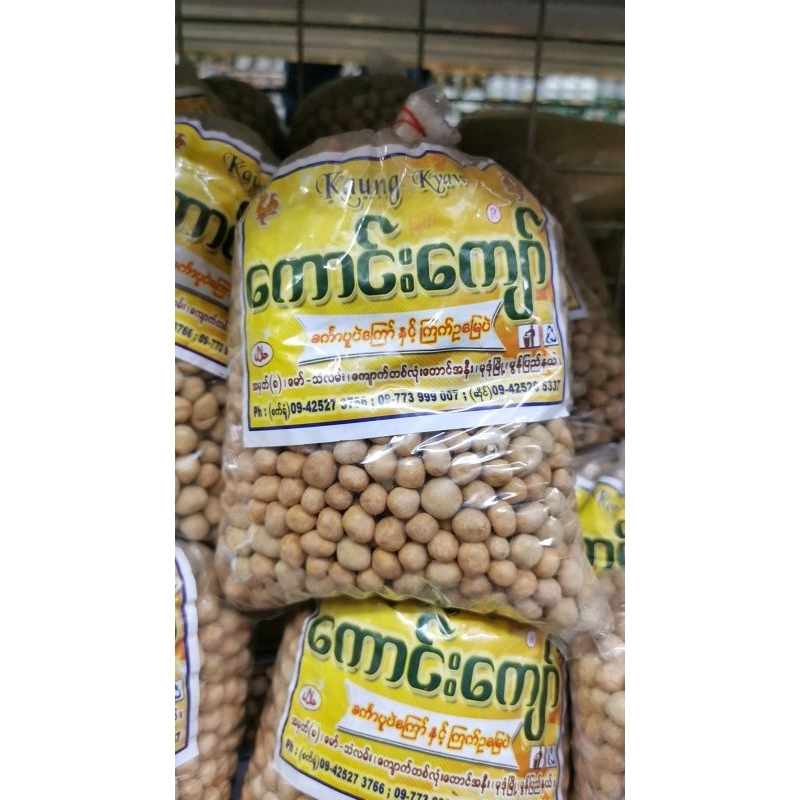 Fried Peanut Snack Myanmar Snacks Burmese | Shopee Philippines