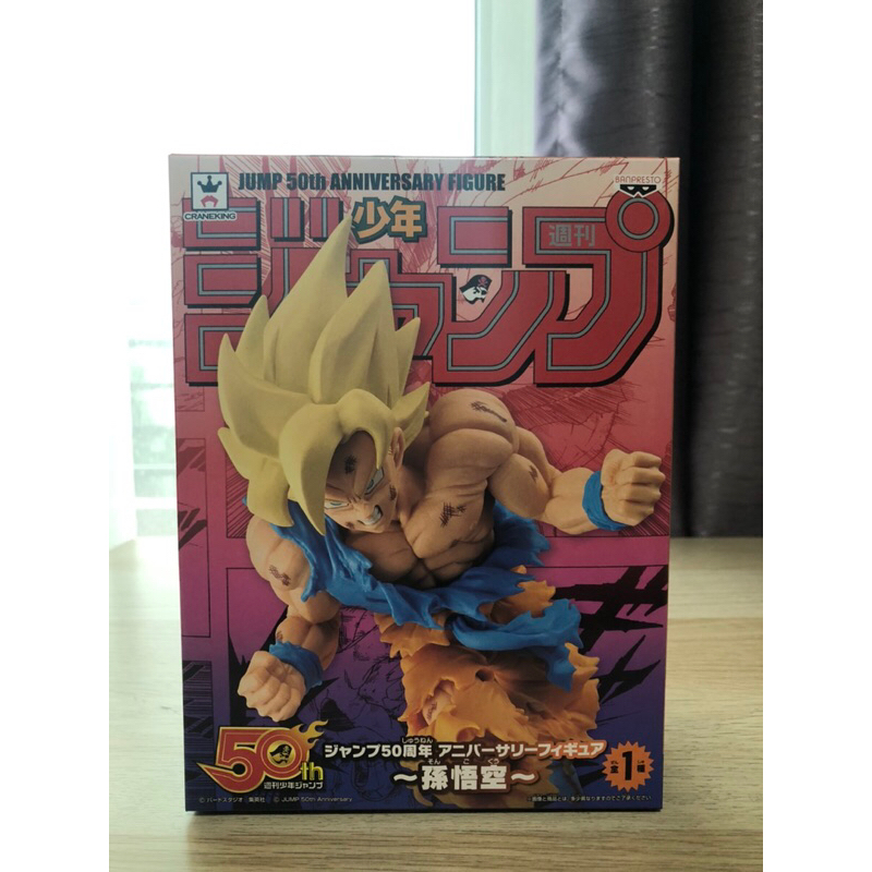 Dragon Ball Z Super Saiyan Son Goku Jump 50th Anniversary | Shopee ...
