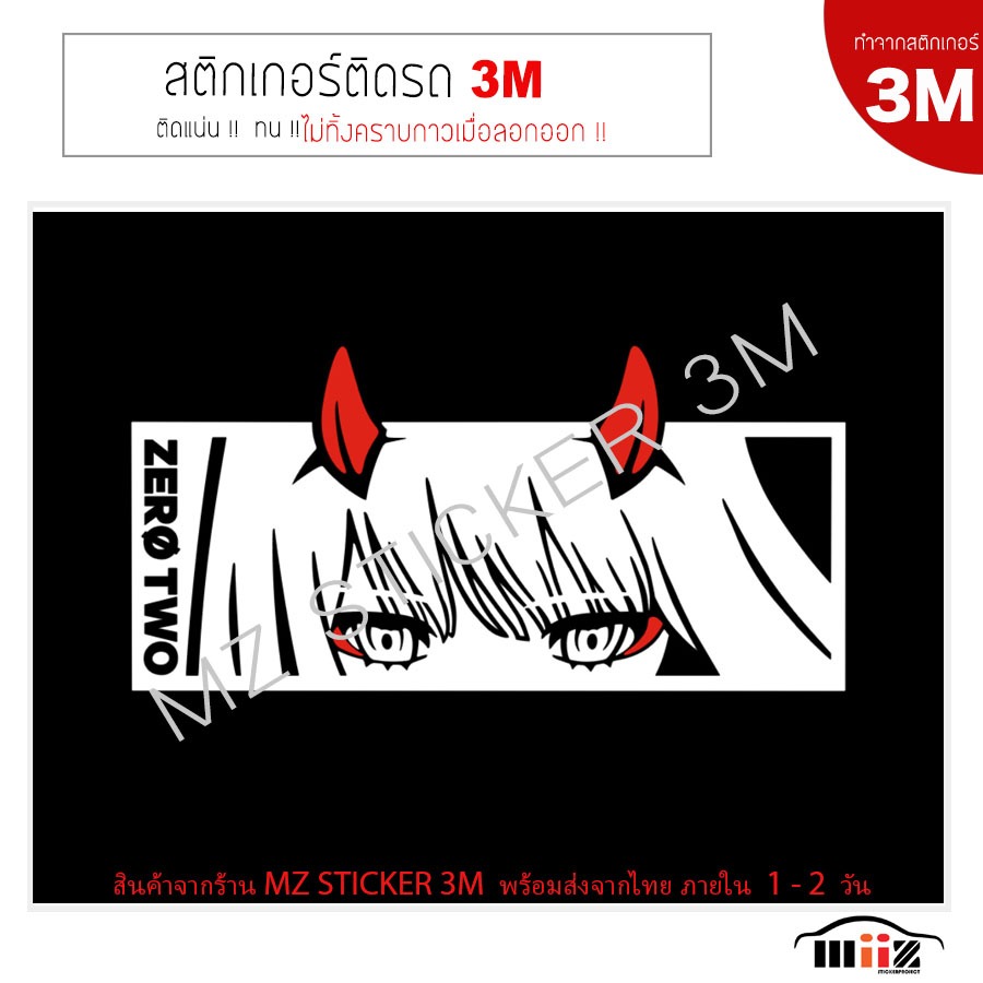 3M ANIME GIRL (ZERO TWO) Car Sticker Do Not Leave In Glue Stain ...