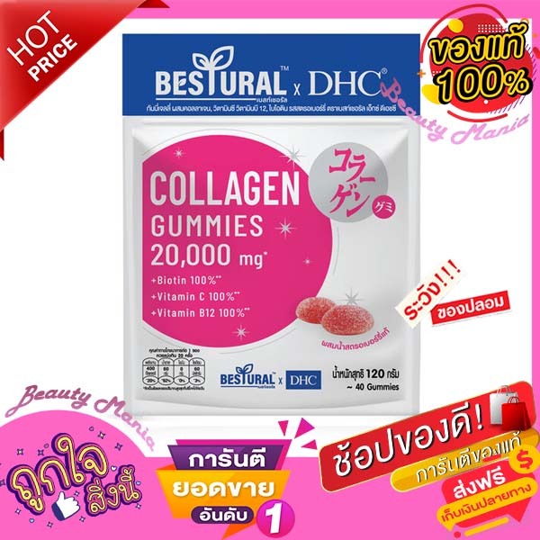 1 DHC x Bestural Collagen Gummy 20days [120g x 40 Tablets] 20 Days Chewable | Shopee Philippines
