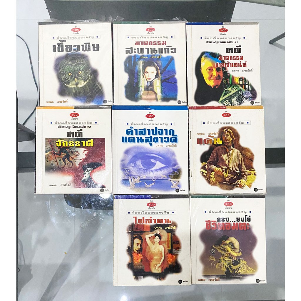 100 Short Stories Hiding Horror Noppadal Good Luck 8 Books Including ...