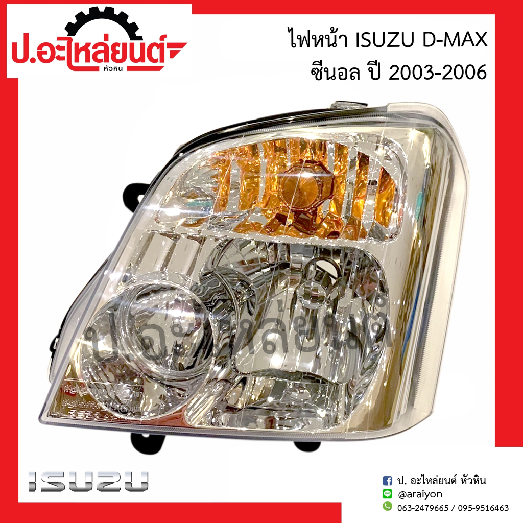 Isuzu D-max Xenon Headlight 2003-2006 Left Side (Isuzu D-max) Brand ...