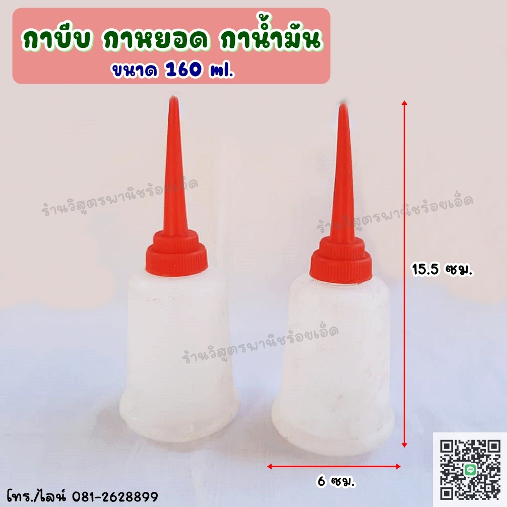 Plastic Oil Squeezer | Shopee Philippines