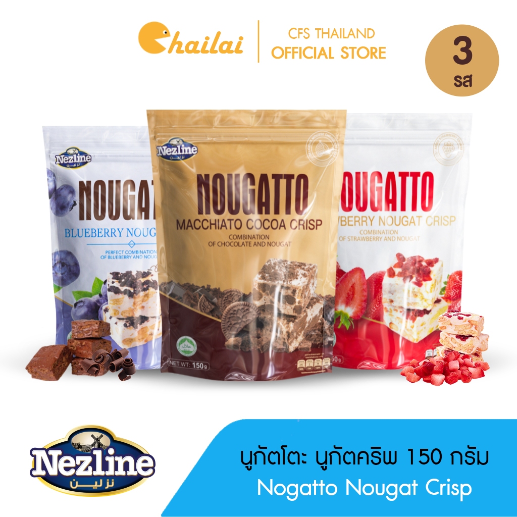 [3 Packs Of Pro] NOUGATTO Macchiato Cocoa Krisp (Macchiato Dessert ...