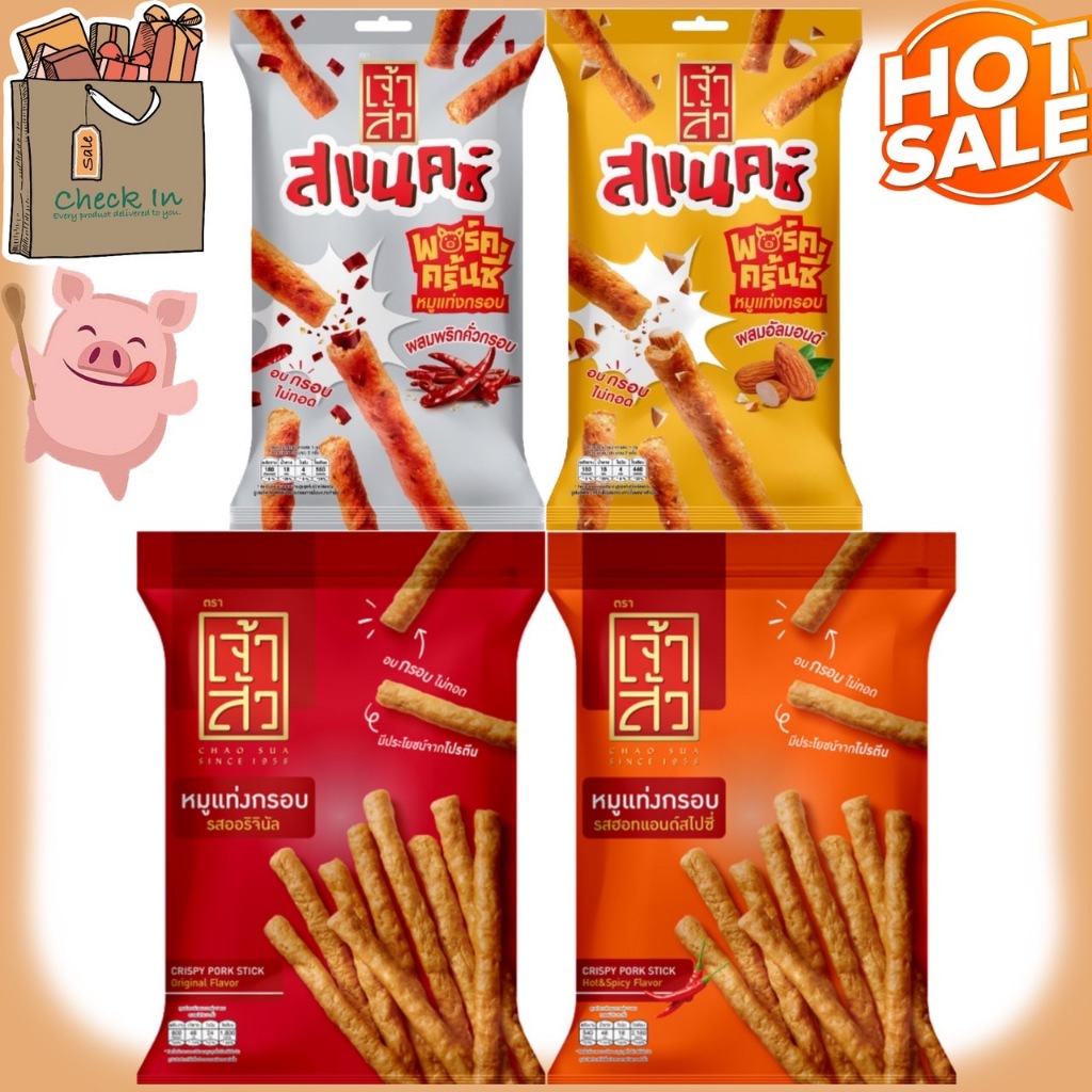 Chao Sua Crispy Pork Stick Original Flavor Hot & Spicy Snack With ...