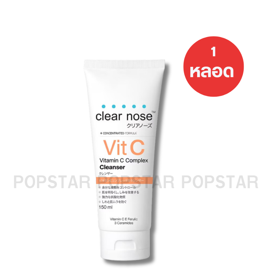 (Piece) Clear Nose Vitamin C Complex Cleanser Vitc Cleansing Foam 150 ...