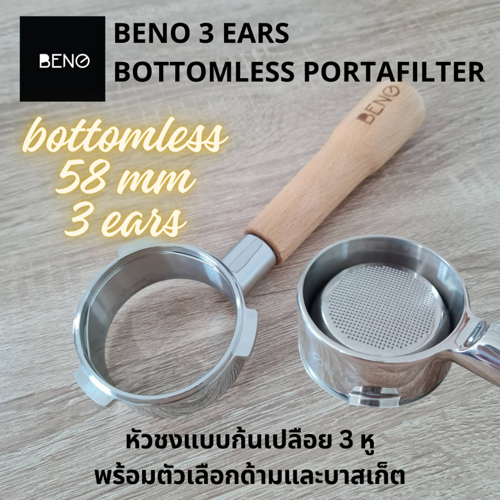 Beno 3 ears 58 mm Bottomless Portafilter 58 Coffee Brewing Head 3 Bare ...