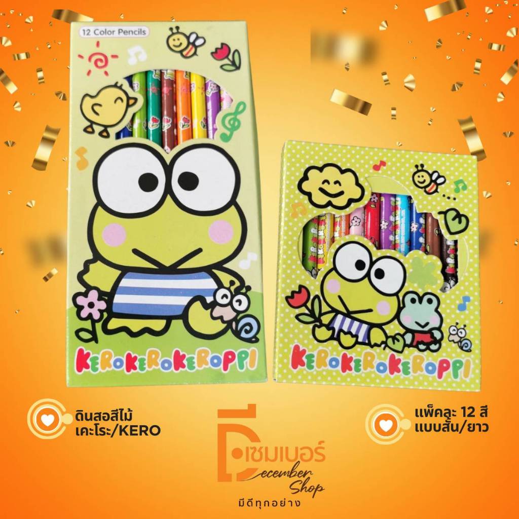 Wooden Color Pencils Long Colored/Short 12 Colors Box Kero Frog Pattern ...