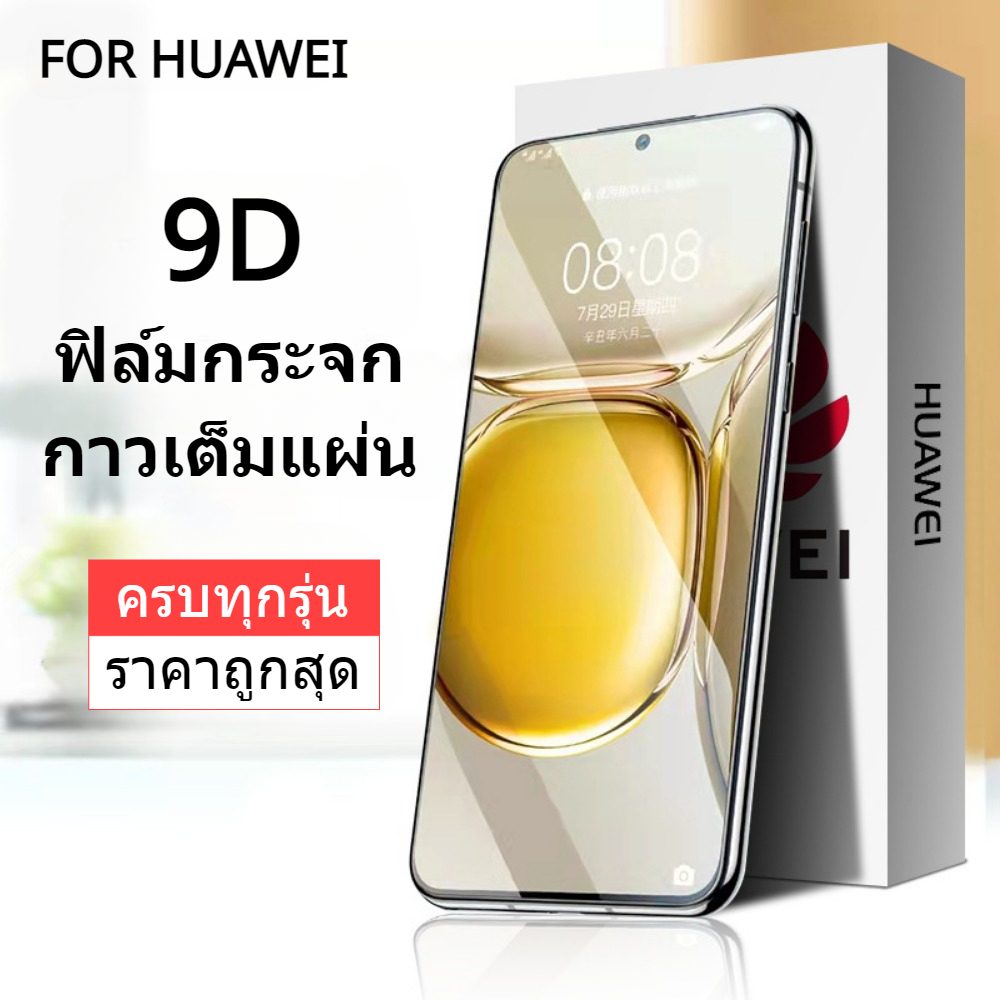 New Huawei Y9 Full Glue Glass Film 9D All Models! Y7 Pro/Nova 5T/Nova ...