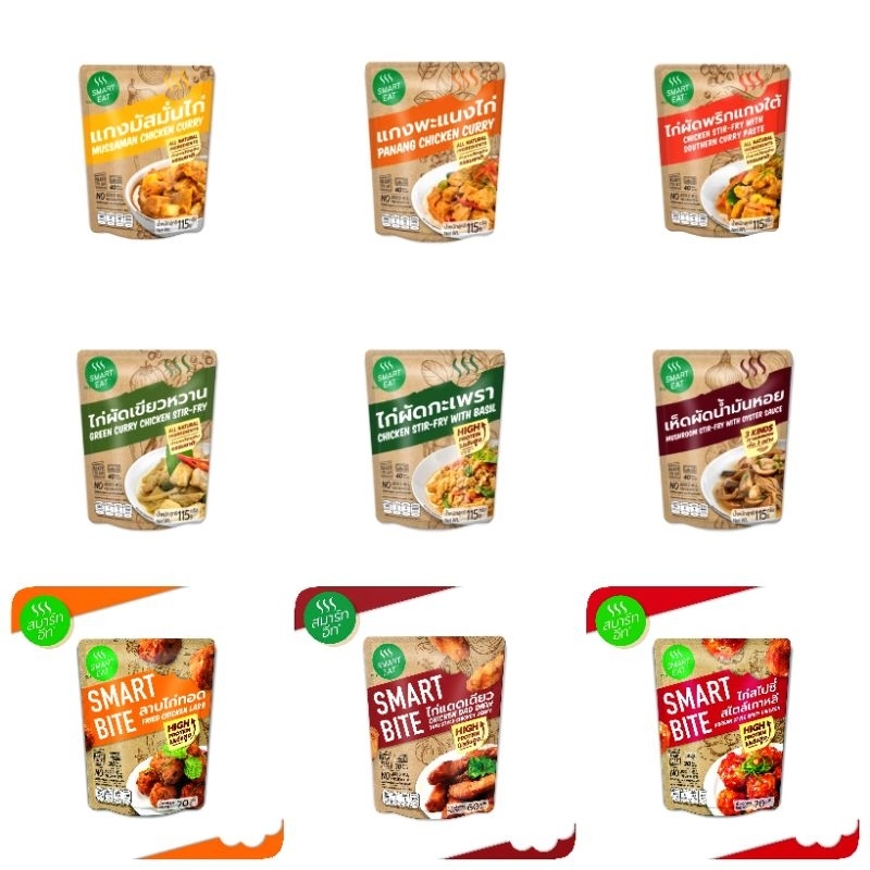 (Complete All Kind) SmartEat SmartBite Smart Eat Bites Ready to Meal 90 ...