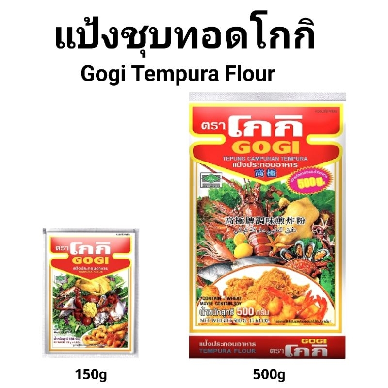 [2 Sizes Available] Gogi Crispy Flour Tempura 150-500g Batter Mix ...