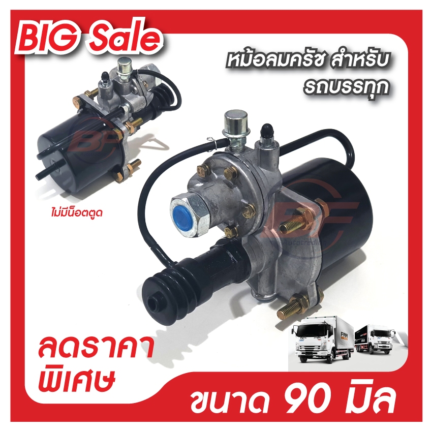 Air Clutch Pot 90 Mm Large Ball Bushing Nutless Ass New Product ...