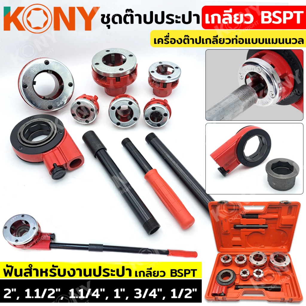 KONY Tap Set Manual Threader Water Pipe BSPT Thread Hinge Twist Plate ...