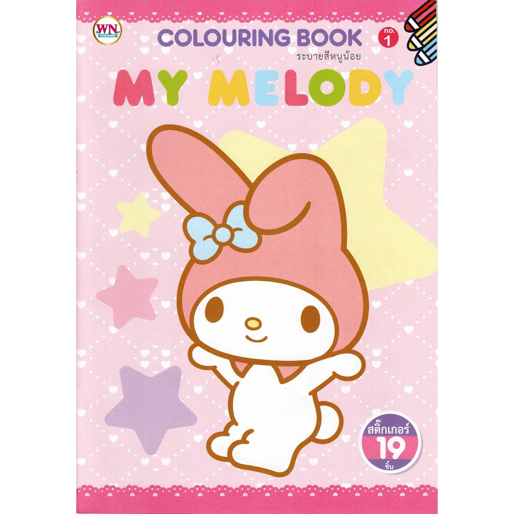 My Melody Colouring Book | Shopee Philippines