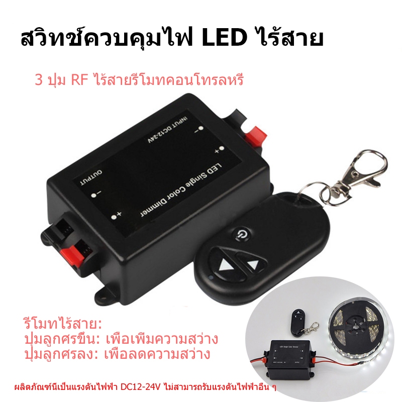 Wireless LED Light Control Switch DC 12 Volt 24 RF Can Dimmer | Shopee ...