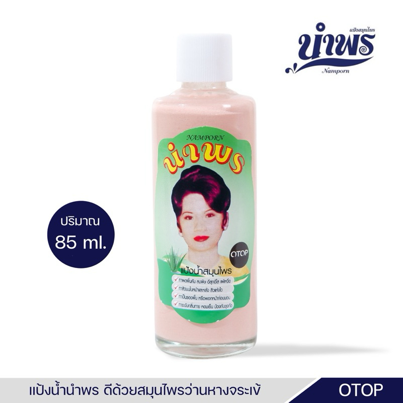 Water Powder Blessing Cure Itching Wind Mosquito Bites Chickenpox ...