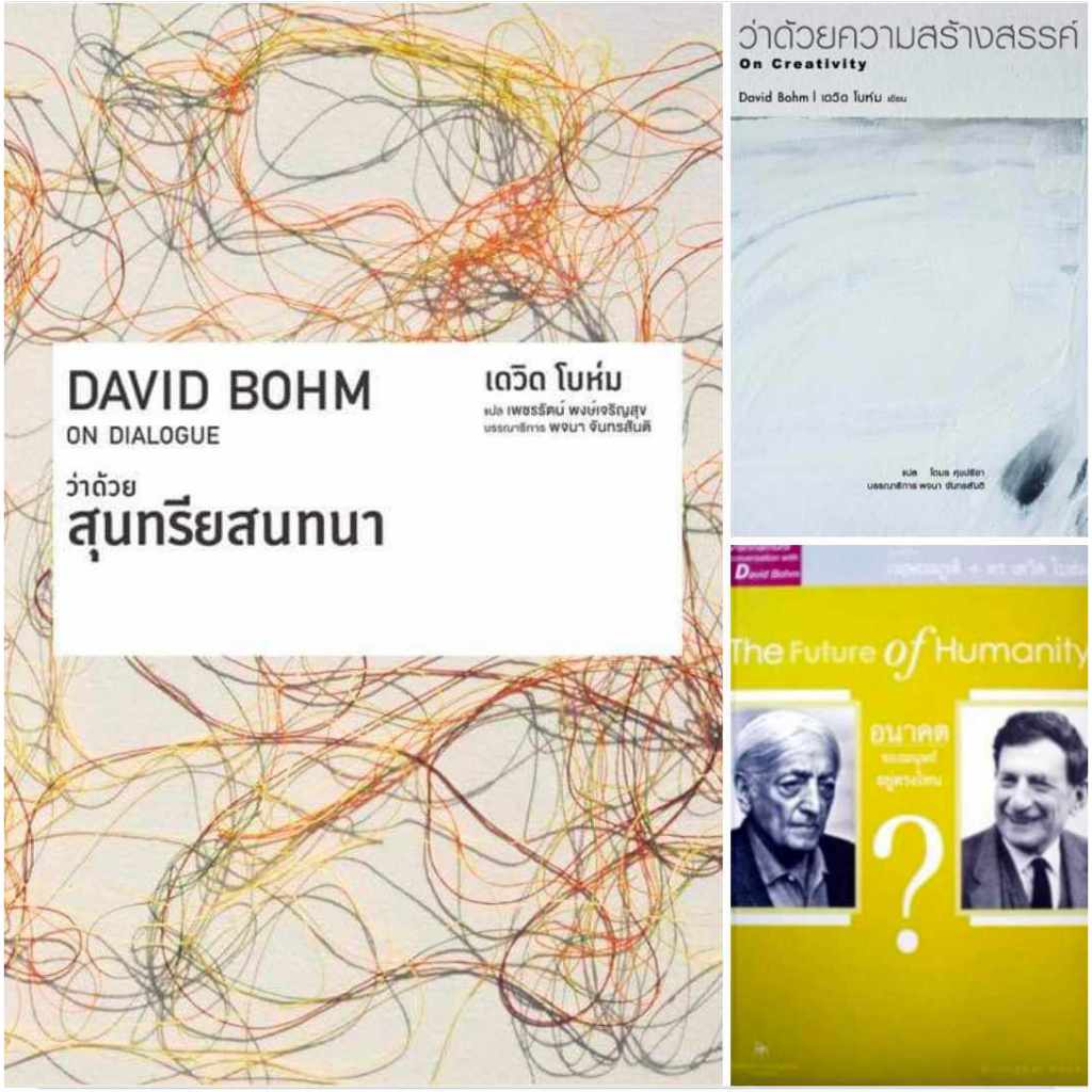 3 David Bohm's Book Cover Who Written With Conversation Whichever In ...