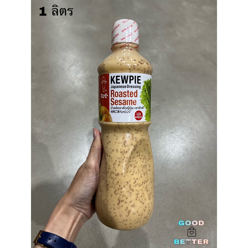 Japanese Roasted Sesame Dressing Kewpie 1000 ml. (Japanese 1000 ml ...