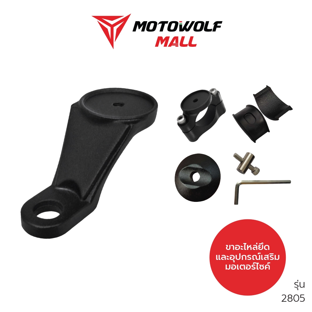 MOTOWOLF Spare Leg For Mobile Handle Model 2805 | Shopee Philippines