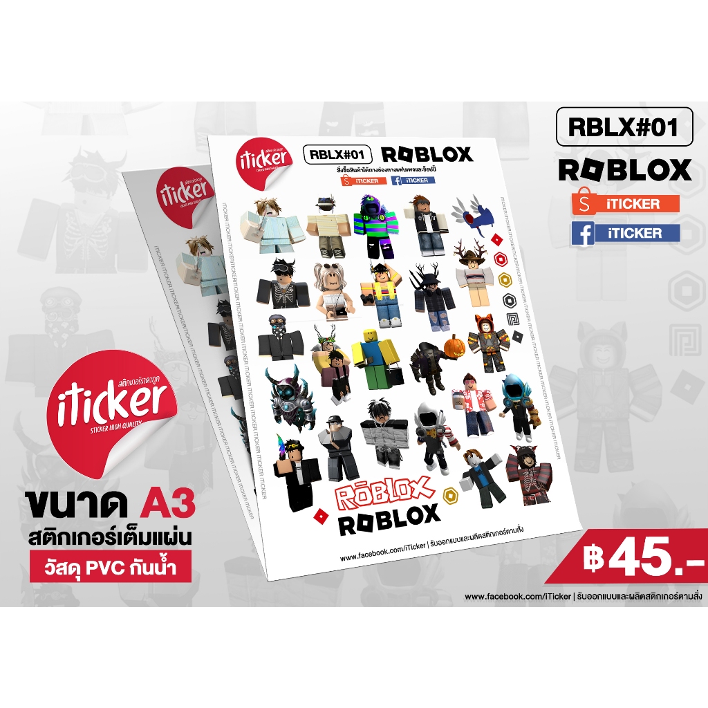 Roblox Waterproof Sticker | Shopee Philippines