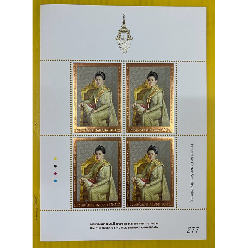 6-Round Queen's Birthday Anniversary Stamp Set (Gold) | Shopee Philippines