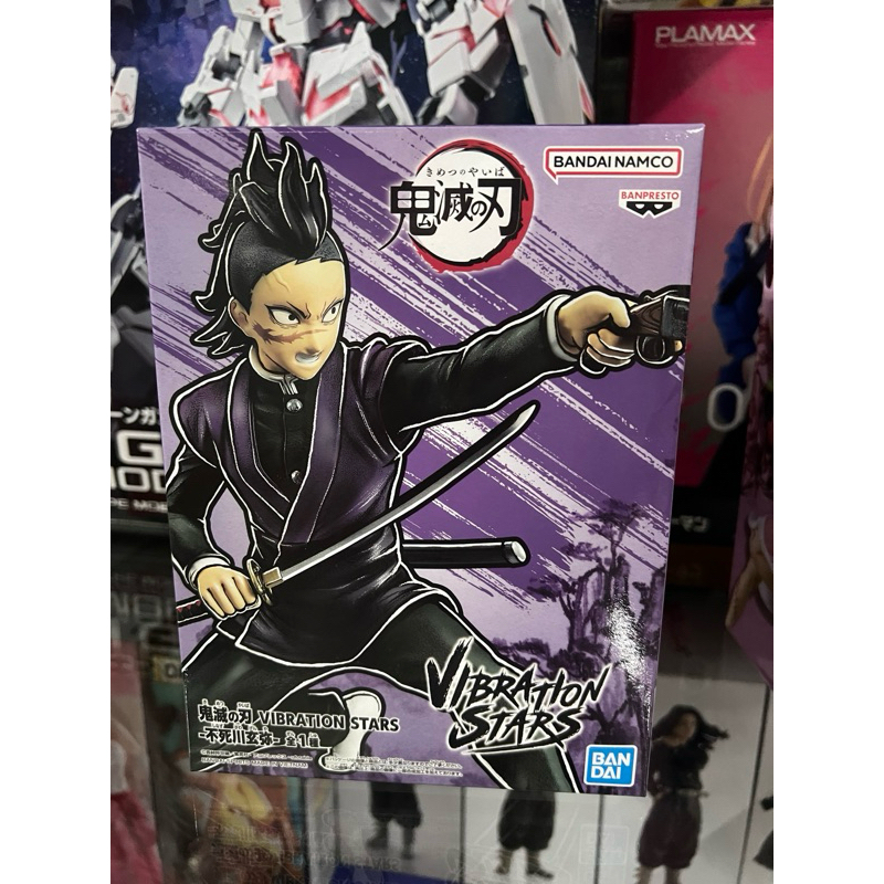 (Hand 1/Authentic) Banpresto Demon Slayer: Kimetsu no Yaiba Vibration ...