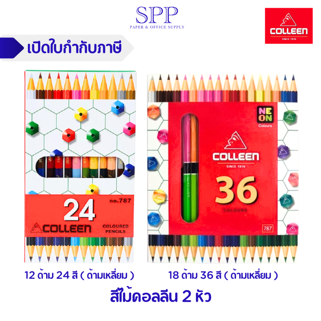 Wood Color Pencil colleen 24 Colors And 36 2 Heads | Shopee Philippines