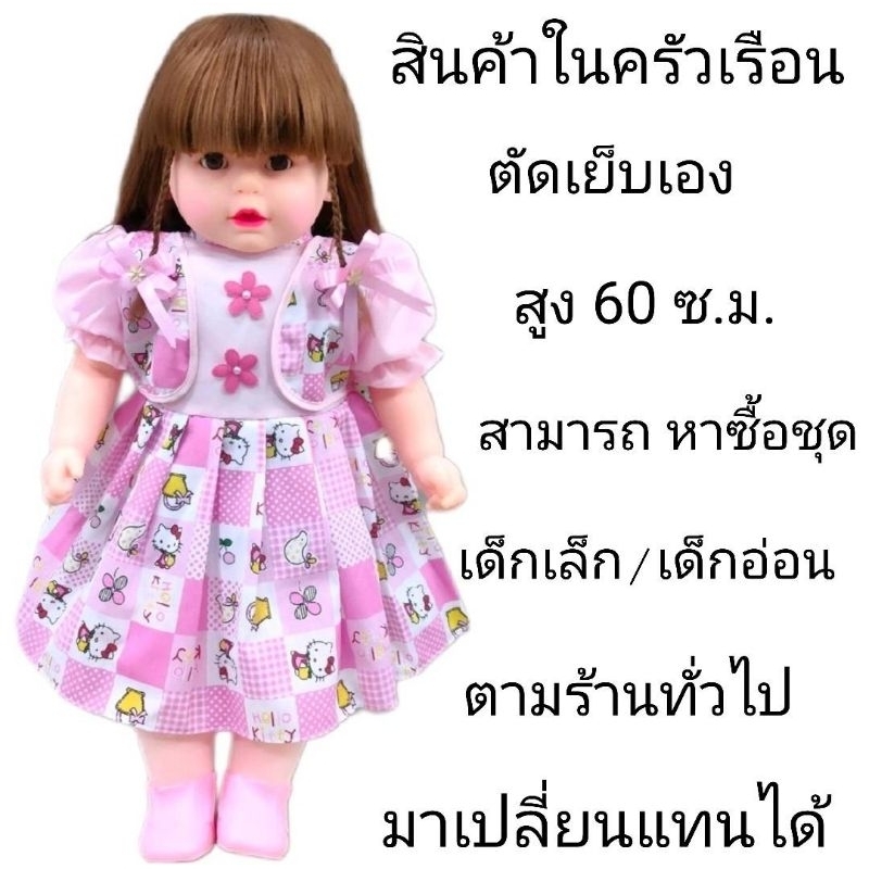 A Large Girl Doll Can Hold Soft Body Stuffed Cloth-Synthetic Fiber ...